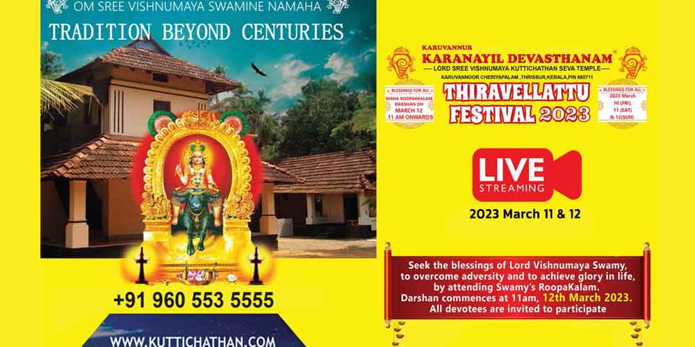 Karanayil Devasthanam